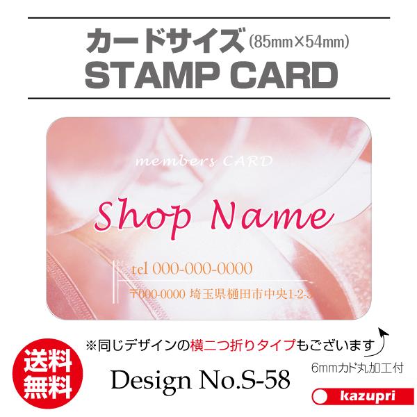 ■スタンプカード・シングル　100枚■全国送料無料（クリックポスト・ポスト投函）　※代金引換は商品代金10000未満は有料、ゆうパック送料（地域により異なります）＋代引き手数料265円が別途加算されます。　※税抜10000円未満のお買い物で...