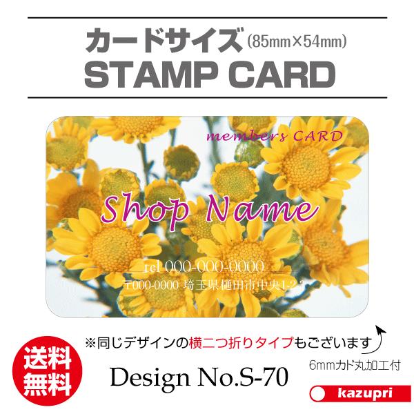 ■スタンプカード・シングル　100枚■全国送料無料（クリックポスト・ポスト投函）　※代金引換は商品代金10000未満は有料、ゆうパック送料（地域により異なります）＋代引き手数料265円が別途加算されます。　※税抜10000円未満のお買い物で...