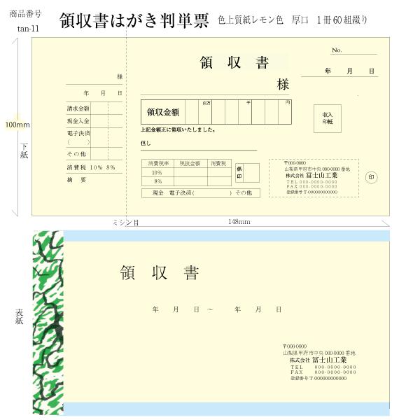 ■本品は校正無しで翌営業日発送を可能としております。（定休日を挟んだ場合は翌営業日の発送となります）■ご注文内容の通りに原稿作成いたしますので入力内容にお間違いのないようご注意ください。■ノークレームですのでくれぐれもご注文内容について、お...