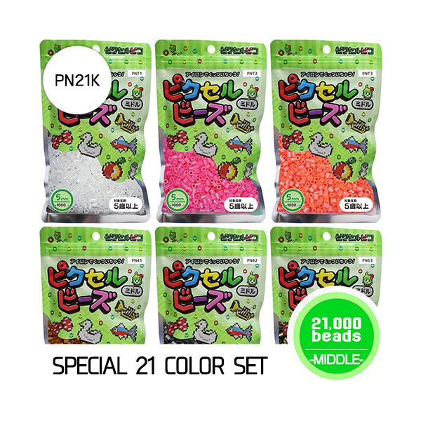 ■ 商品説明 ■ 種類：ピクセルビーズ （5mm） サイズ：直径 5mmカラー：特殊カラー21色を1袋ずつ数量：約21,000粒一般的な5mmサイズのビーズと互換性のあるハードタイプのビーズです。形状の変化が少ないため、立体作品の制作にも適...