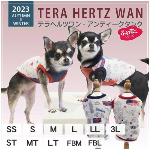 ■メーカー名■coo couture　クークチュール■モデル名■2023 秋冬コレクション■商品名■テラヘルツワン・アンティークタンク■柄■ユニオン・USA■サイズ■SS/S/M/L/LL/3L/ST/MT/LT/FBM/FBL■素材■表：...