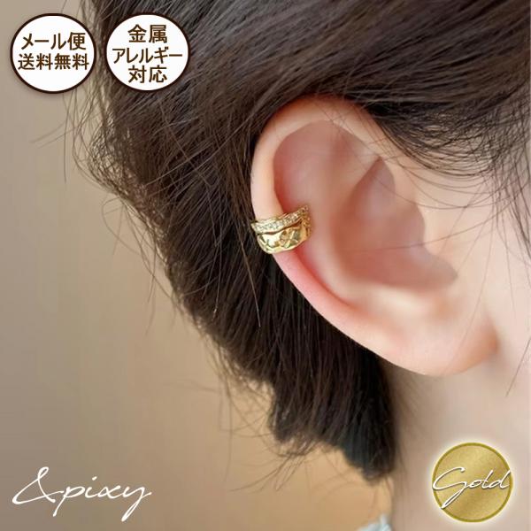 ■商品詳細■幅：7mm直径：13mm素材：サージカルステンレス 316L(アレルギー対応)おしゃれなキルティングデザインのイヤーカフ。レイヤードスタイルで高見え。＜サージカルステンレスがおススメな理由＞・最高級ステンレスで医療器具にも使用さ...