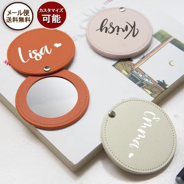 ■商品詳細■サイズ：8cm×8cm重さ：約40g素材：革/ステンレススチールレザーで薄型！軽くて持ち運びも便利。鞄に1つは持っていたいコンパクトミラー。10種類のフォントスタイル、5色のフォントカラーからお選びいただけます。＜サージカルステ...