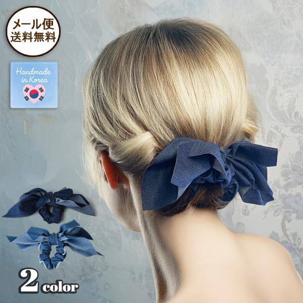 ■商品詳細■サイズ：約20cm×7cm素材：デニムカジュアルコーデにプラスして。ポニーテールに結ぶだけで華やかに。※こちらはメール便配送となります。（ポスト投函 3-5日）Pixy et Laviere「デザインを通して煌く毎日を応援したい...