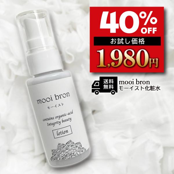 ■商品詳細■モーイスト 化粧水 mooibeloep 30ml スキンケア しっとり ユニセックス 高級 ギフト外から与えるだけじゃない、内側から引き出す有機酸のチカラ！メイクの上から保湿 メイクの上から保湿ミスト メイクの上からミスト 崩...