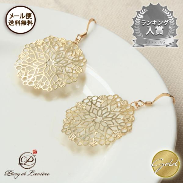 ■商品詳細■レースフラワー直径：約2.2cm　厚み：約0.3mm素材：14金ゴールドフィルド/Rodium Gold Platedフレンチフック縦：約1.4cm　横：約1.8cm　厚み：約0.3mmピクシー・エ・ラビエール シリーズの中で1...