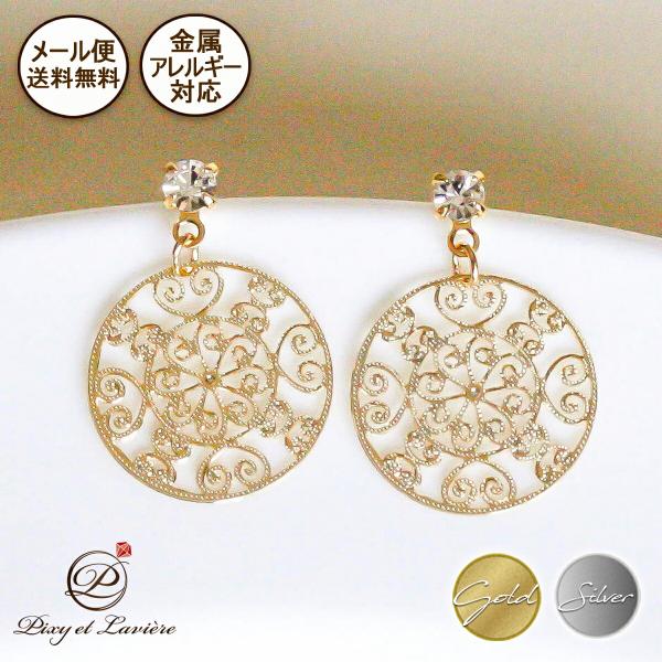 ■商品詳細■【サークル】 縦幅：約2.2cm 横幅：約1.5cm【 地金材質】チタンポスト(アレルギー対応) / Rodium Gold Plated※こちらはメール便配送となります。（ポスト投函 3-5日）※簡易包装でのお届けで保証書は付...