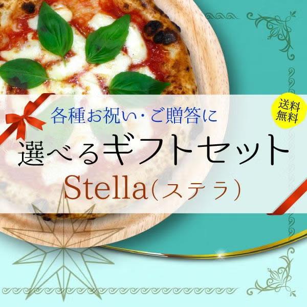 本格ナポリピザ4枚のお手頃ギフトセット。ピザ 冷凍ピザ ピッツァ