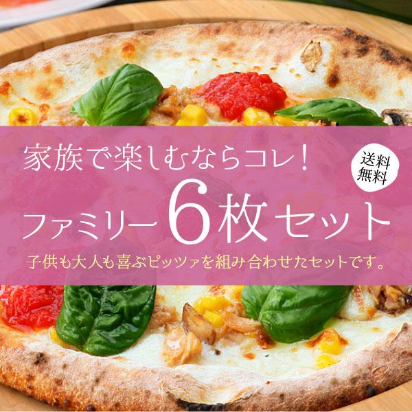 子供も大人も喜ぶピッツァをセットにしました。【送料無料】※北海道・沖縄県は500円頂戴いたします●マルゲリータ・ブォーノこだわりのモッツァレラチーズとトマトソースが決め手の、当店一番人気ピッツァです。●てりやきチキンピッツァ味わい深く改良さ...