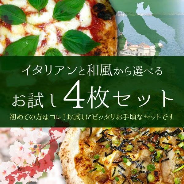 初めての方にピッタリな、枚数・価格ともにお手頃なセットです。 イタリアでも定番なピッツァをセットにした「王道イタリアンセット」と、日本風にアレンジしたピッツァをセットにした「和風ジャポネーゼセット」の2種類をご用意いたしました。ピザ 冷凍ピ...