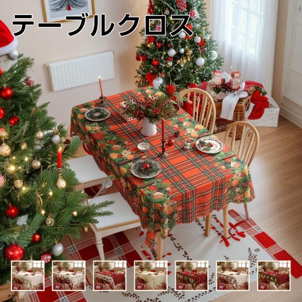 ■商品名 テーブルランナー クリスマス■素材 ポリエステル■サイズ 40*60cm80*120cm100*100cm100*140cm140*140cm140*180cm140*200cm140*220cm140*260cm140*300c...