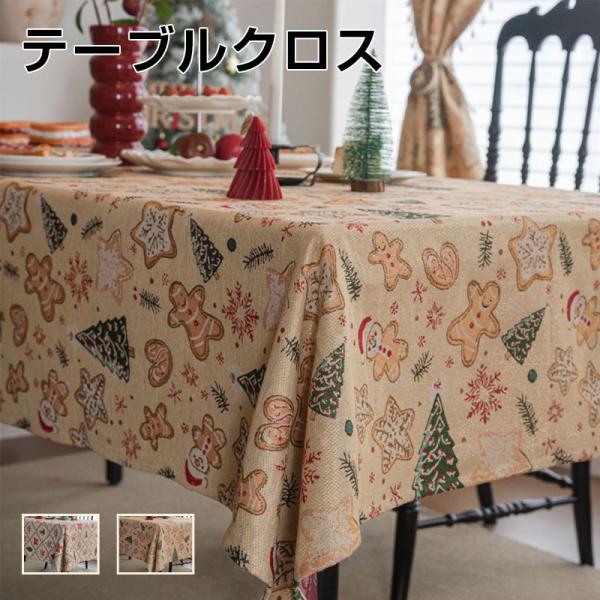 ■商品名 テーブルランナー クリスマス■素材 コットンリネン■サイズ 60*60cm90*90cm100*140cm140*140cm140*160cm140*180cm140*200cm140*220cm140*240cm140*260c...