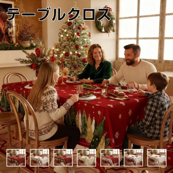 ■商品名 テーブルランナー クリスマス■素材 ポリエステル■サイズ 40x6080x120100x100100x140140x140140x180140x200153x153153x215153x265153x305■カラー ベージュ/レッ...