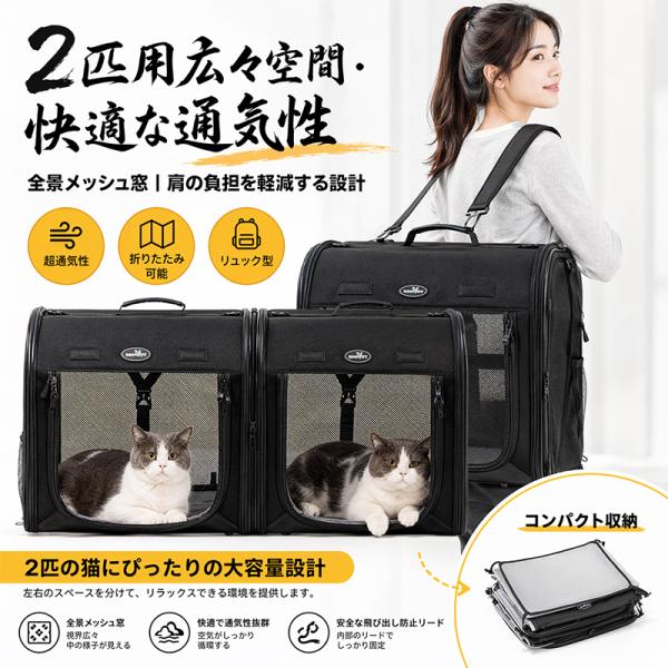 カラー：ブラックサイズ：90*33.5*43cm重量：耐荷重：6kg*2匹 製品本体重量3.67kg材質：生地：オックスフォード生地/内側：ポリエステルご注意：※撮影環境やモニターの影響により、実際の色味と若干異なって見える場合がございます...