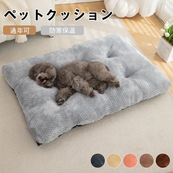 スペック■素材：ポリエステル■サイズ：画像通り■カラー：グレー、ダークグレー、ピンク、ベージュ、コーヒー色、ブラウン☆ふわふわ　超ボリューム！ぐっすり眠れます！　大人気！☆ペットの暖かい家☆癒し空間、お家のようなかわらしさ~☆もこもこで暖か...