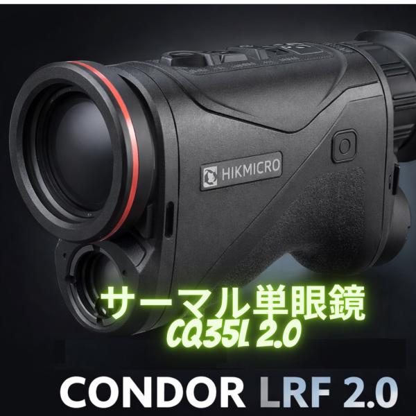 ■NETD (温度分解能) 15mK未満を実現■画期的なシャッターレスイメージシステム■指先で簡単に操作できる全く新しいリアフォーカスホイール■没入感を高める「0.49型 高解像フルHD有機ELディスプレイ」■精密なレーザーレンジファインダ...
