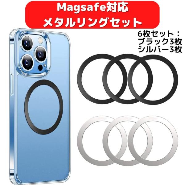 Magsafe対応 リング 磁気増強  iPhone 14/14 Plus/14 Pro/14 Pro Max 13/12/11/X シリーズ対応 Samsung Galaxy S21/S20 などに 対応シルバーのリングはブルーの保護シー...