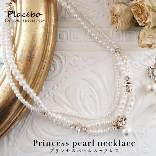 艶めくパールときらめくビジューがお顔周りを華やかにしてくれるネックレスです。ティアラのような素敵なデザインの中心には、揺れ動く一粒パールがアクセントになっております。ショートタイプになっておりますので、デコルテラインに上品な存在感を放ってく...