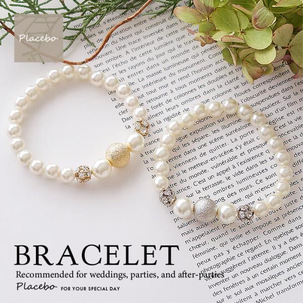 3種類のパーツを使用したブレスレットです。ブレスレットの中心には、ラメパールパーツを、両サイドには、ビジュ―パーツを組み合わせています。他アクセサリーともコーディネートしやすいシンプルさがポイントです。※ラメパールパーツは引っ掛かりには十分...