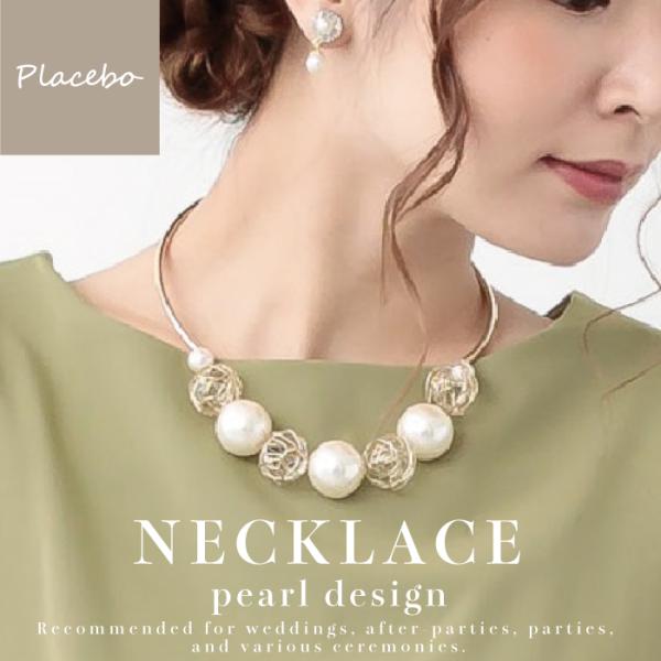 【結婚式・二次会・パーティー、各種セレモニーにおすすめアクセサリー】ビッグパールが印象的なチョーカー風のネックレスです。パールとワイヤーの組み合わせがコーディネートのワンポイントにアクセントを加えてくれます。ワンピースやドレスの他、パンツス...