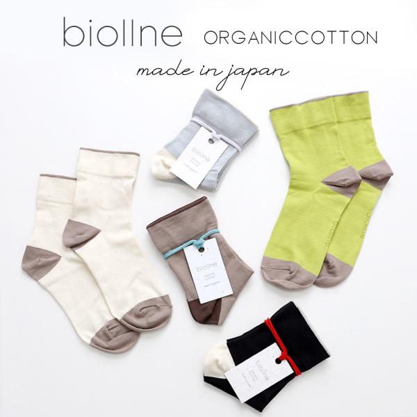 ブランド： biollne  ビオルネ 生産国： 日本製  国産  素材： 綿 オーガニックコットン  ：80％　　　 ポリエステル ：19％          ポリウレタン ：1％　　　3年以上農薬や化学製品を使用していない健康な畑で育て...