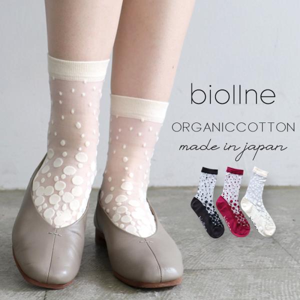 biollne ビオルネ 日本製 plage keep it simple 肌に優しい オーガニックコットン 天然素材 綿 コットン 靴下 小物 おしゃれ 可愛い お返し プレゼント ギフト 白 黒 ピンク ベージュ シアー シアーソックス...