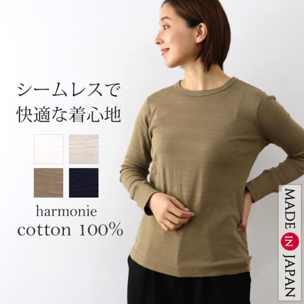 ロンtレディース ロンt無地 ロンt綿 ロンt白 ロンtシャツ 秋 秋 冬 レディース トップス長袖 トップスレディース秋 長袖 カットソー秋 トップス ベージュ モカ おしゃれ オシャレ シアー 敏感肌  白 黒  おしゃれ カジュアル ...