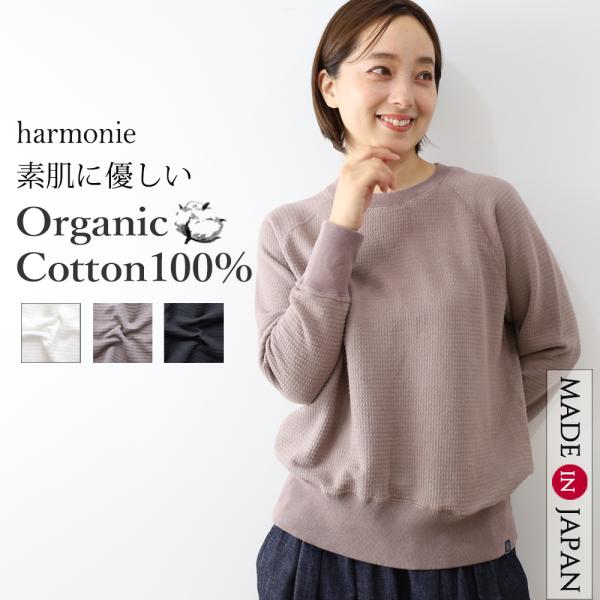 ラグラン Organic Cotton 秋  暖かい 長袖tシャツ ロンt 無地 綿100％ レディース 長袖tシャツ綿100％ tシャツ ロンt カットソー レディース カットソー 長袖tシャツ  tシャツ レディース カットソー レディ...