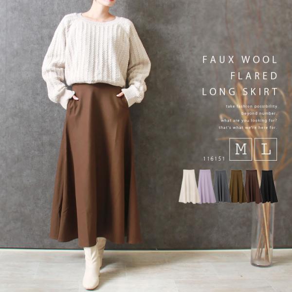 ふわっと広がるフレアが上品な人気ロングスカートに、オモテ起毛の《暖かフェイクウールver.》タイプが新登場です！女性らしいマーメイド・シルエットが美ラインな1枚。フロントはすっきり、ウエスト後部はゴム入りで楽ちん仕様に。サイドポケットあり。...
