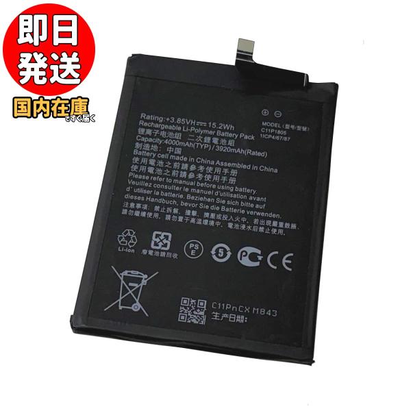 Zenfone Max M2（ZB633KL）対応 内蔵交換用バッテリー本商品は、Zenfone Max M2（型番：ZB633KL）に対応した スマホ修理用 内蔵バッテリーです。バッテリーの劣化や充電持ちの低下、突然の電源オフなどの症状改...