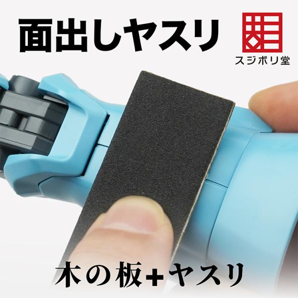 ■木の板だから、しっかり＆しなやか削る、整える、仕上げる―理想の表面処理がこの一枚で完結。 木板ならではの安定感としなやかさで、繊細なヤスリがけをサポート！■両面使えて、コスパ抜群！5枚セットで実質10面分。たくさん使えて経済的！■用途に応...