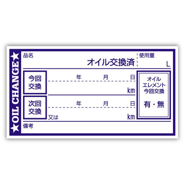 サイズ・枚数はタイトルに明記 、どんな車種にも貼りやすいサイズです。-一目でわかりやすいシンプルなデザイン、大手ディーラー様でもお使いいただいてます。-ボールペンでも書きやすく、破れにくい、耐久・耐水・耐油・耐候性に優れた材質に、耐候性UV...