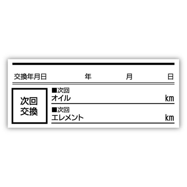サイズ・枚数はタイトルに明記 、どんな車種にも貼りやすいサイズです。-一目でわかりやすいシンプルなデザイン、大手ディーラー様でもお使いいただいてます。-ボールペンでも書きやすく、破れにくい、耐久・耐水・耐油・耐候性に優れた材質に、耐候性UV...