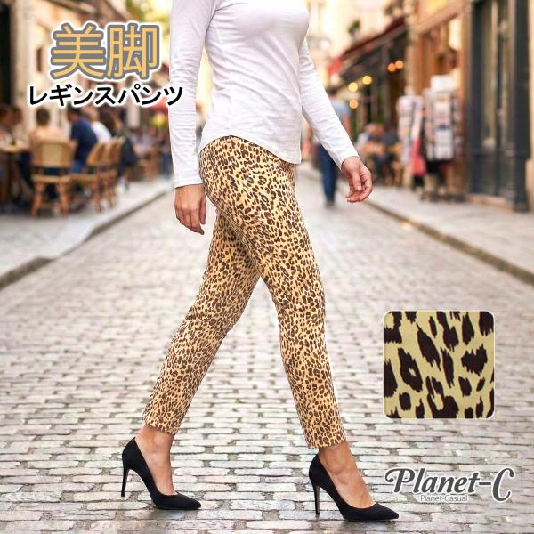 品番:pc-104 pc-105 pc-106 pc-107品名:レギンスパンツ洗濯してもゆるゆるになりにくい、布帛ツイル織/綿のしっかり生地です。美脚＆美尻効果を追求した立体裁断。足を美しく長く見せるシルエットにこだわりました。いつものコ...