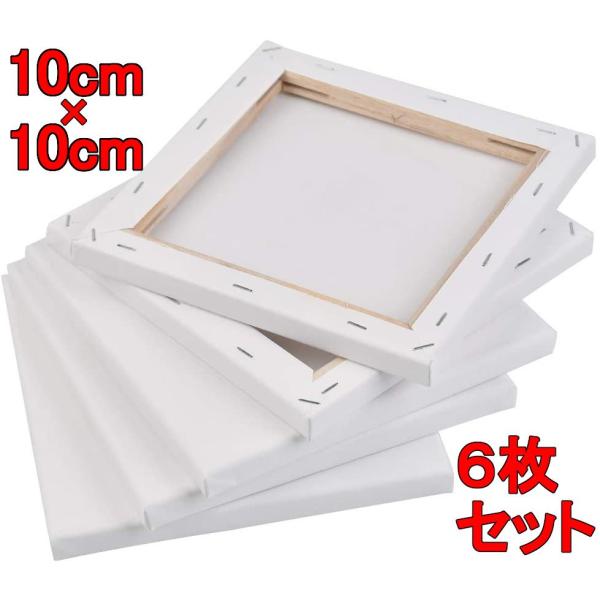 「商品情報」「主な仕様」【仕様＆丈夫な梱包】：【サイズ】：100X100mm、【個数】：6個/セット 張りキャンパスはプラスチックフィルムで包まれています。【中目・綿キャンバス】素材に綿を使用している為、麻張キャンバスに比べキャンバスの目が...