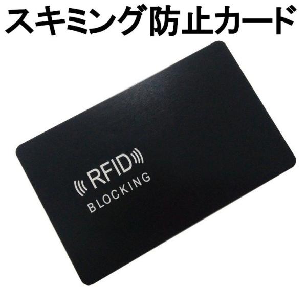 【サイズ】8.6x5.4cm（標準サイズのクレジットカードとほぼ同じ大きさ）【スリム&amp;コンパクト】クレジットカードと同じようなサイズで、 財布のカードスロットに簡単に入れることができます。数多くのカードを保護する必要がある場合は、ス...