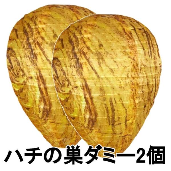 【素材】防水布素材：超軽量防水布で作られており、紙のハチの巣フェイクより耐久性に優れています。屋内の使用はもちろん、 過酷な環境での屋外使用もできます。【商品サイズ】展開サイズ：21×28cm 、使用しない時に折りたたむことができ、収納や持...