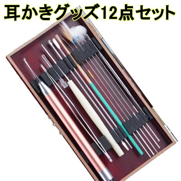 「商品情報」「主な仕様」【耳掃除セット】さまざまな方法で耳をきれいにし、マッサージするように設計された12種類のイヤーケアツールセットです。【材質】ステンレス鋼、ABS、羽毛等【ピンセット】ステンレス鋼でできており、耐久性、掃除は簡単ですが...