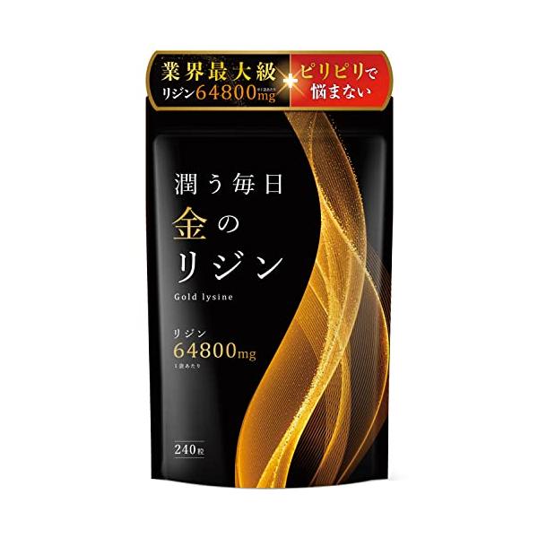 「商品情報」原材料・成分デキストリン（国内製造）/リジン、セルロース、ステアリン酸カルシウム、微粒酸化ケイ素安全警告「主な仕様」?【高配合】金のリジンは1袋になんとL−リジンが64800mg、1日4〜8粒で1,080mg〜2,160mgのL...