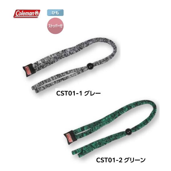 Colemanコールマン ストッパー付メガネチェーン 老眼鏡 サングラス 落下防止 グラスコード おしゃれ ストラップ 紐 ひも[コットン/スパンデックス/ABS樹脂]母の日 父の日 敬老の日 スポーツ《ポイント》老眼鏡・サングラスなど掛け...