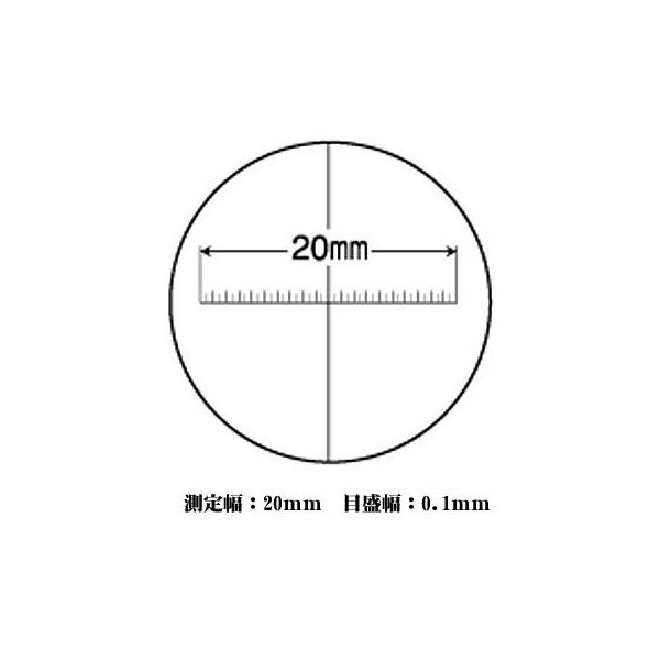 【0.1mm目盛・測定幅20mm】【φ26mmサイズ】スケールルーペ用 拡大鏡 虫眼鏡 交換 ガラススケール 日本製(EPS100)アイプラネット《ポイント》スケールルーペ用の交換ガラススケールです。測定の用途に合わせてお選びください。《商...