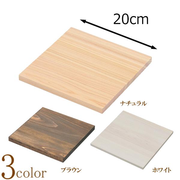[20x20x1.5cm]20cmメガネ木製ディスプレイ 老眼鏡 サングラス 置き 国産ヒノキ ウッドステージ 木目 卓上めがねディスプレイ 店頭 展示 コレクション《ポイント》国産ヒノキ材の木目の風合いを生かしたナチュラルなディスプレイで...