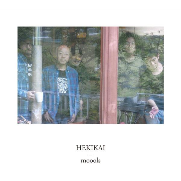 モールス 『劈開』2014年8月6日発売P-VINE / PCD-243612400円(税抜き)