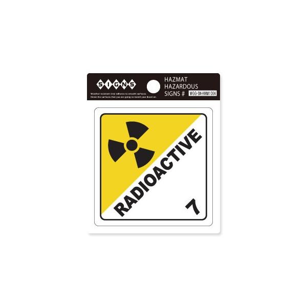 危険性物質の警告ステッカーです。アメリカのアクション映画やドラマで登場するキケンなシーンの数々。。ストーリーが盛り上がるに連れてどんどんキケンな方へ。。最後は警告看板をバックに大爆発！！そんなはずじゃなかったという前にこのステッカーでお勉強...