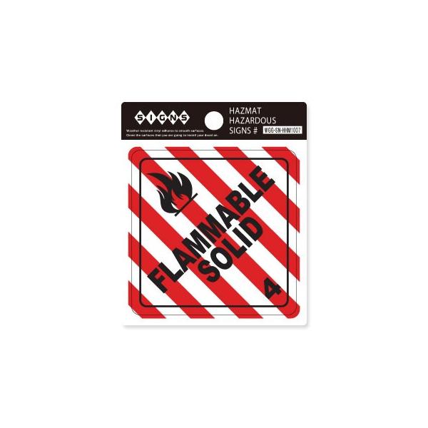 危険性物質の警告ステッカーです。アメリカのアクション映画やドラマで登場するキケンなシーンの数々。。ストーリーが盛り上がるに連れてどんどんキケンな方へ。。最後は警告看板をバックに大爆発！！そんなはずじゃなかったという前にこのステッカーでお勉強...