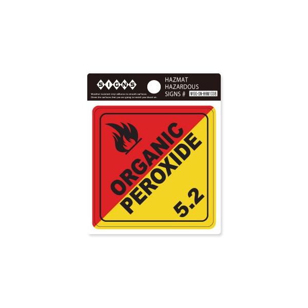 危険性物質の警告ステッカーです。アメリカのアクション映画やドラマで登場するキケンなシーンの数々。。ストーリーが盛り上がるに連れてどんどんキケンな方へ。。最後は警告看板をバックに大爆発！！そんなはずじゃなかったという前にこのステッカーでお勉強...