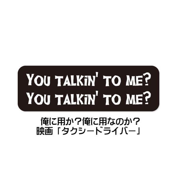 ヘルメットステッカーになります。横長のシルエットでヘルメットに貼りやすいメッセージステッカー。アメリカではバイカーを中心に昔から定番人気ですよね！こちらはジャパンプリントのヘルメットステッカー。面白いワードがデザインされているのでぜひ選んで...