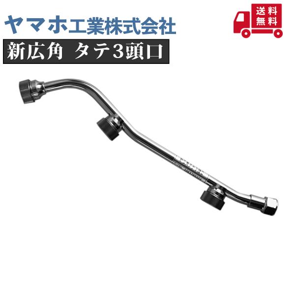 【製品仕様】■メーカー：ヤマホ工業■規格：121226北海道、沖縄県、その他離島に関しては別途送料がかかります。