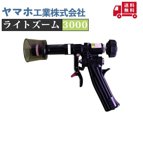 【製品仕様】■メーカー：ヤマホ工業■規格：131142北海道、沖縄県、その他離島に関しては別途送料がかかります。