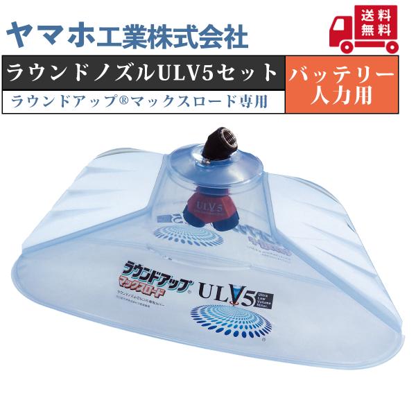 【製品仕様】■メーカー：ヤマホ工業■規格：473197北海道、沖縄県、その他離島に関しては別途送料がかかります。
